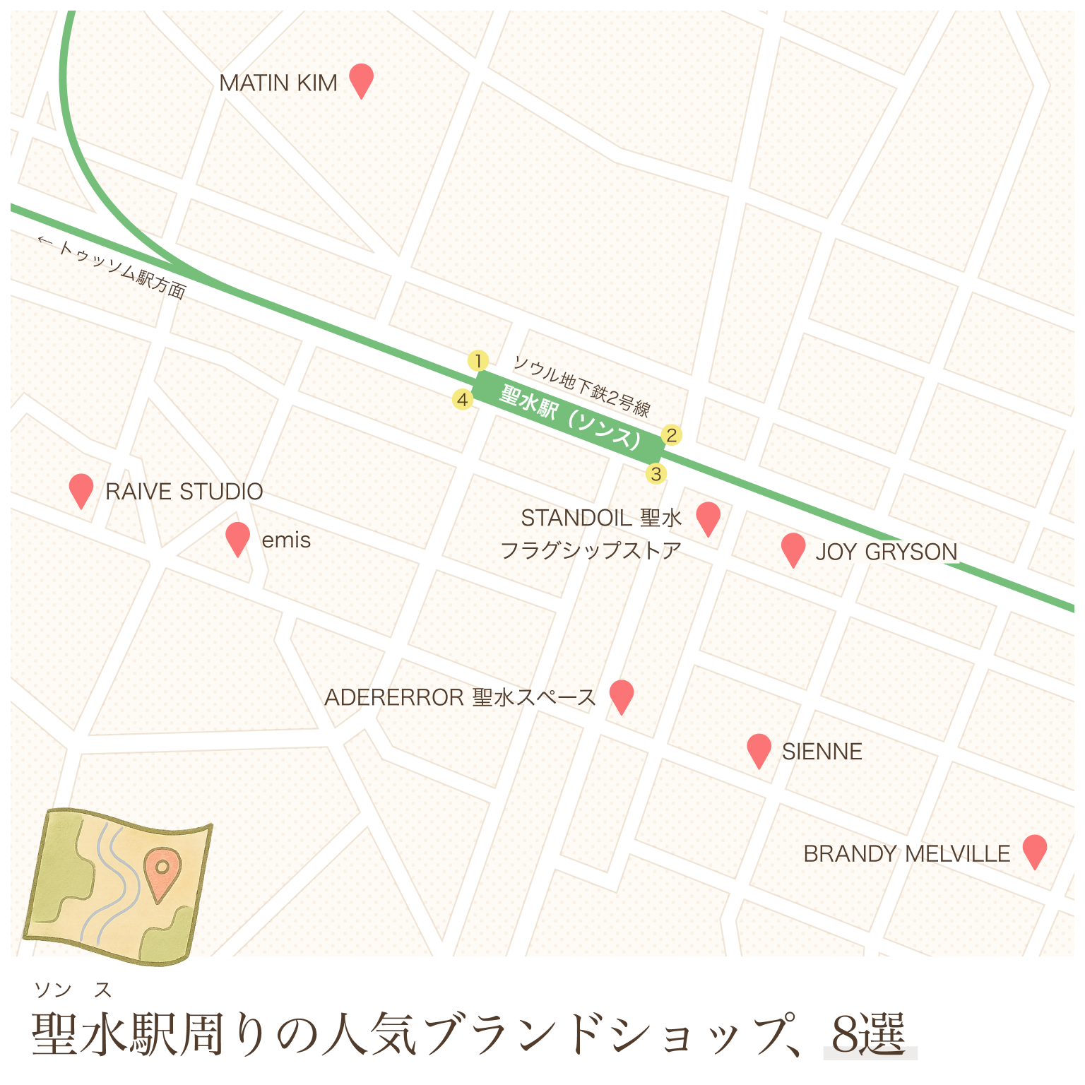 【韓国女性PICK!】ソンスド(SEONGSU)のおすすめストアの8選